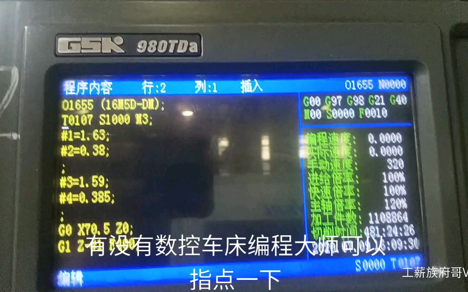 能看懂这段程序的人,一定是数控车床编程大师!