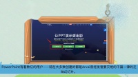 安利一款比ppt好用的汇报用的软件!_怎么制作多媒体课件
