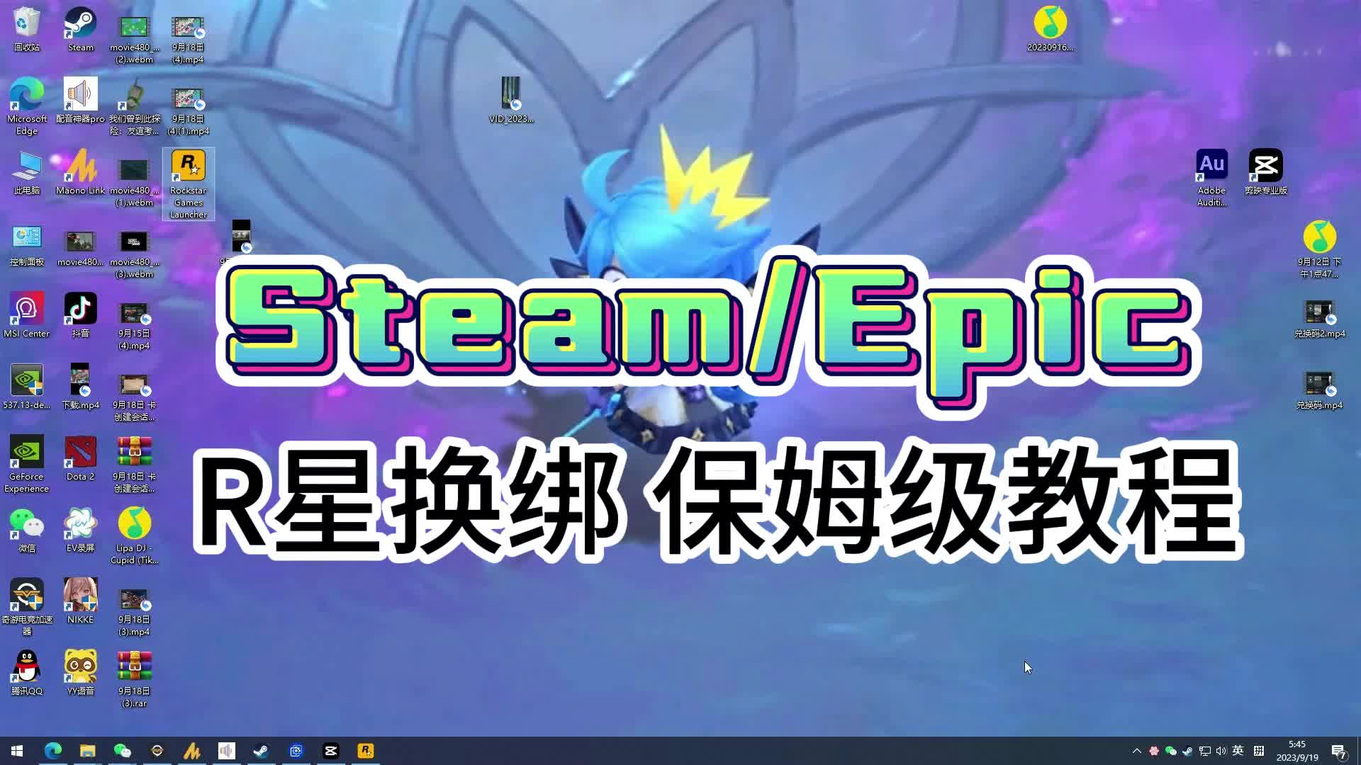 【R星】超详细Steam/Epic换绑R星账号教程,手把手教你逐步换绑!_...