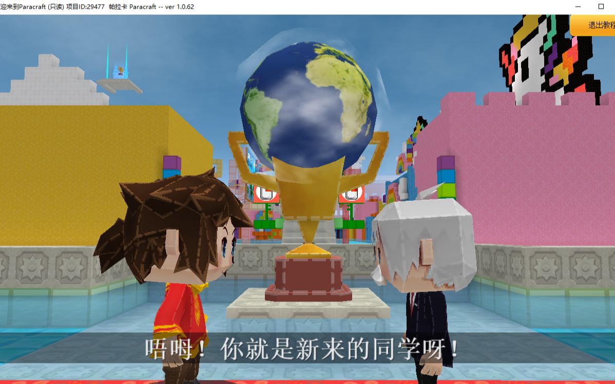 你也可以在家教孩子学编程(2)软件基础操作