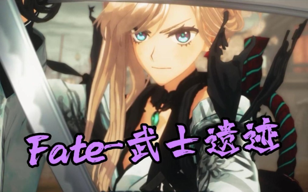 【游戏推荐】武士遗迹 Fate 官方中文 月之魔剑 樱花风舞