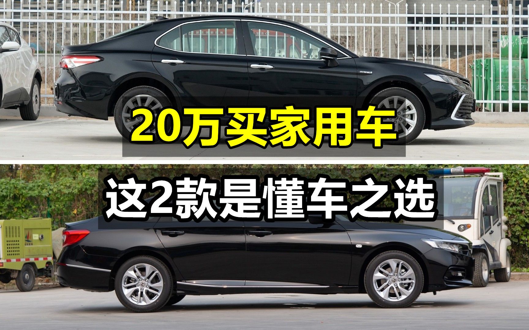 20来万买家用车,这2款才是懂车之选,动力足空间大,油耗低至5L