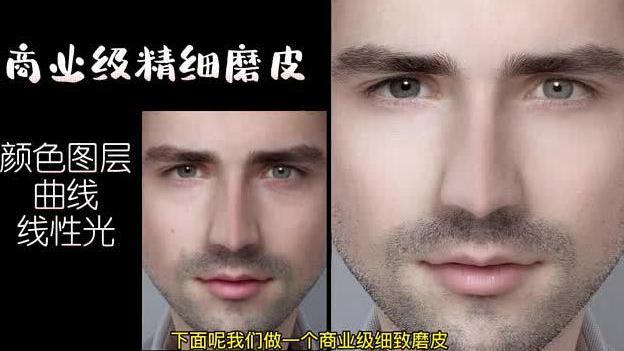 .人像精细磨皮ps小技巧ps修图.