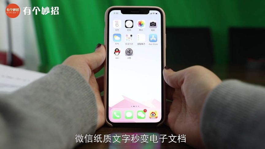 这个微信小程序,可以让照片上的文字秒变文档!快来学学吧!