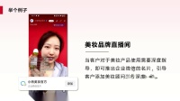 微信视频号直播间如何推送企业微信名片