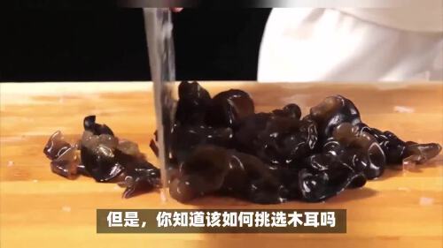 木耳的神奇功效与挑选技巧,让你吃得健康又美味