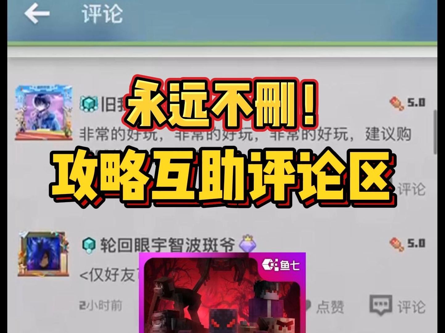 需要查看《贝爷荒岛100天》攻略就来这个视频!_我的世界