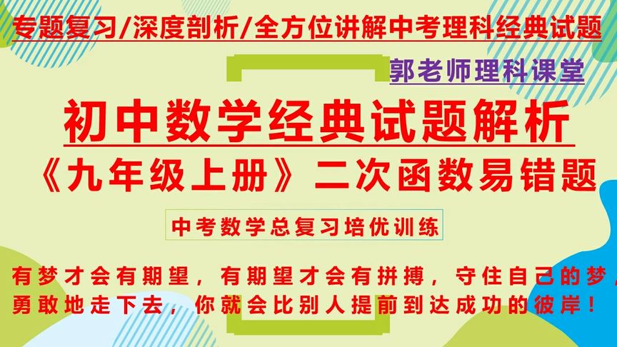 中考数学二次函数压轴题,利用勾股定理计算点坐标,巧解二次函数