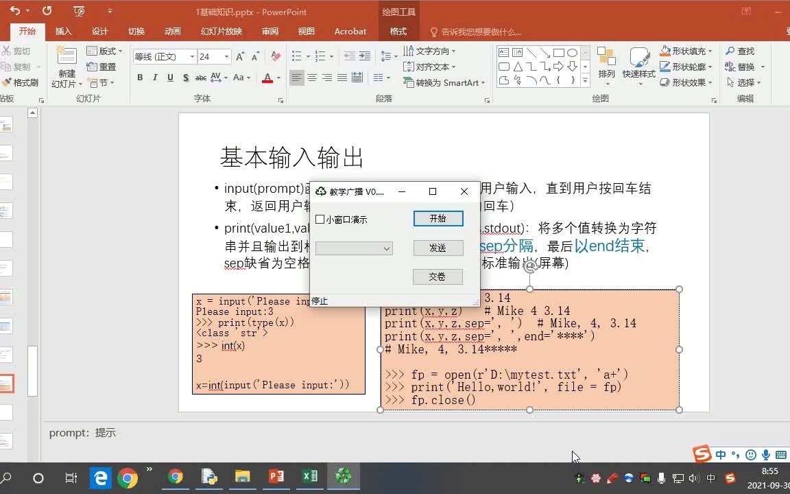 20210930_2 模块、python相关环境变量、编写规范