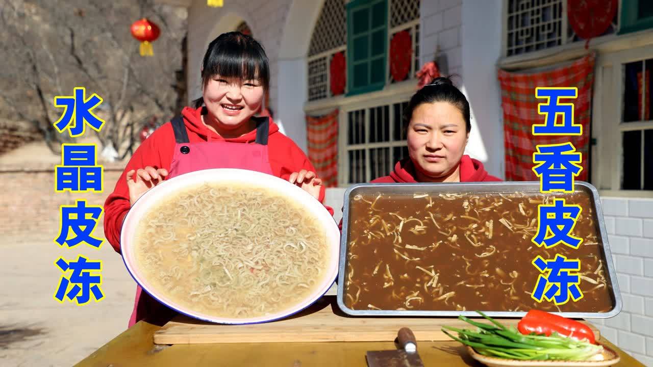 年底了,教你家常皮冻的正宗做法,QQ弹弹,保证一次就能做成功!