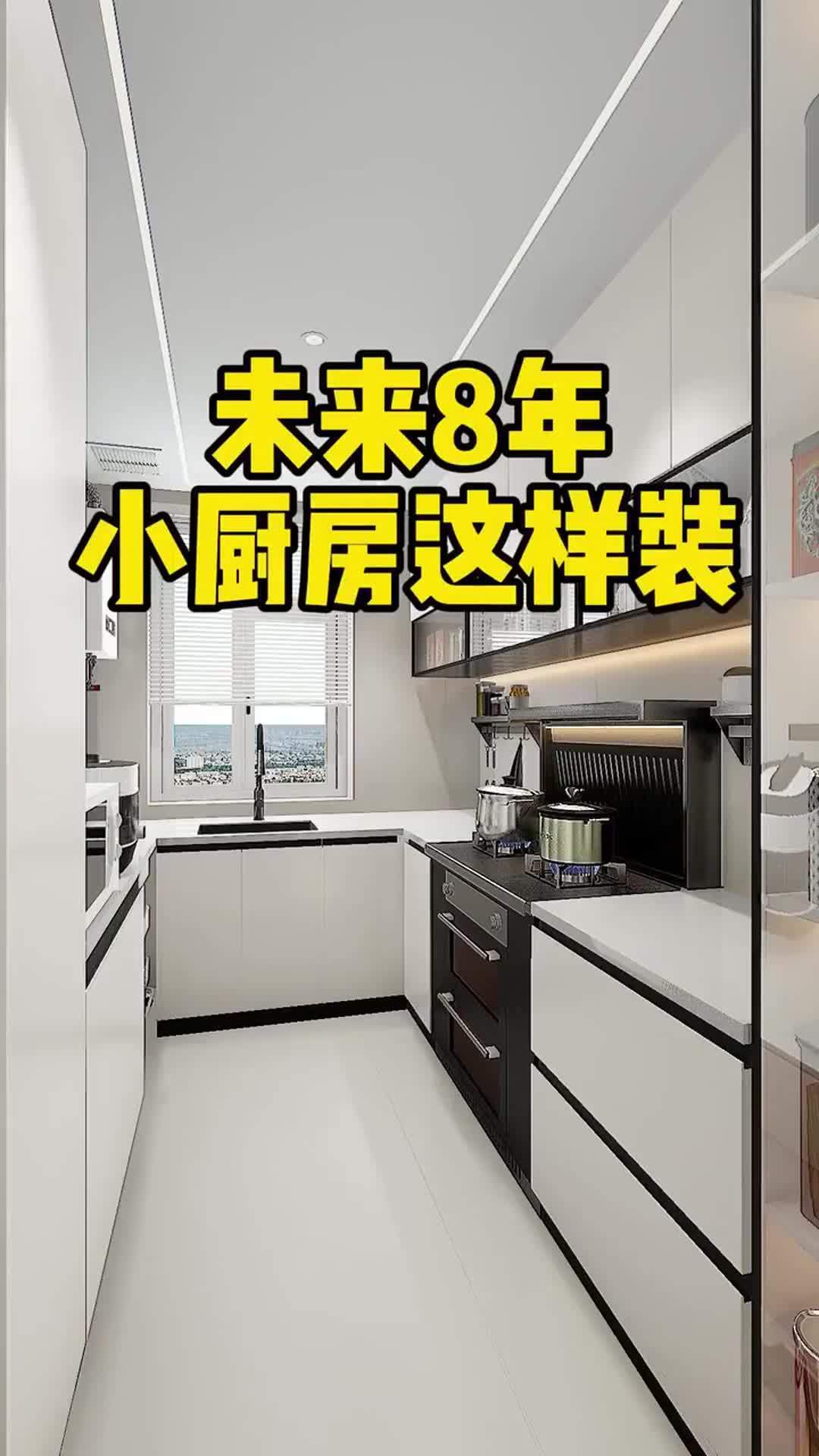 小厨房装修6个小细节,做好收纳不用愁!