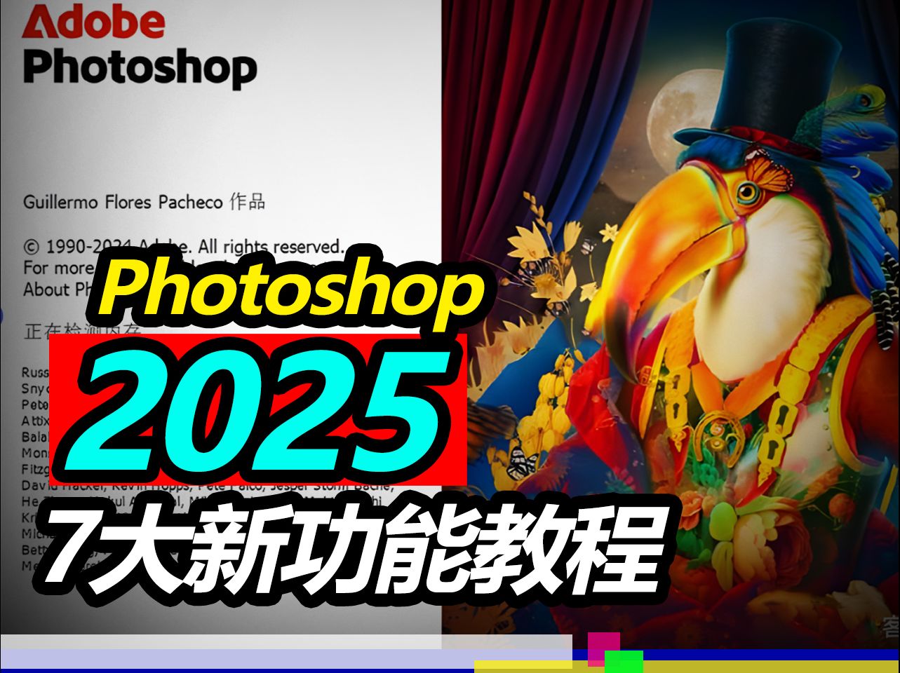 Adobe Photoshop 2025 7大新功能教程!#雨田侃设计 #设计观察 #PS ...