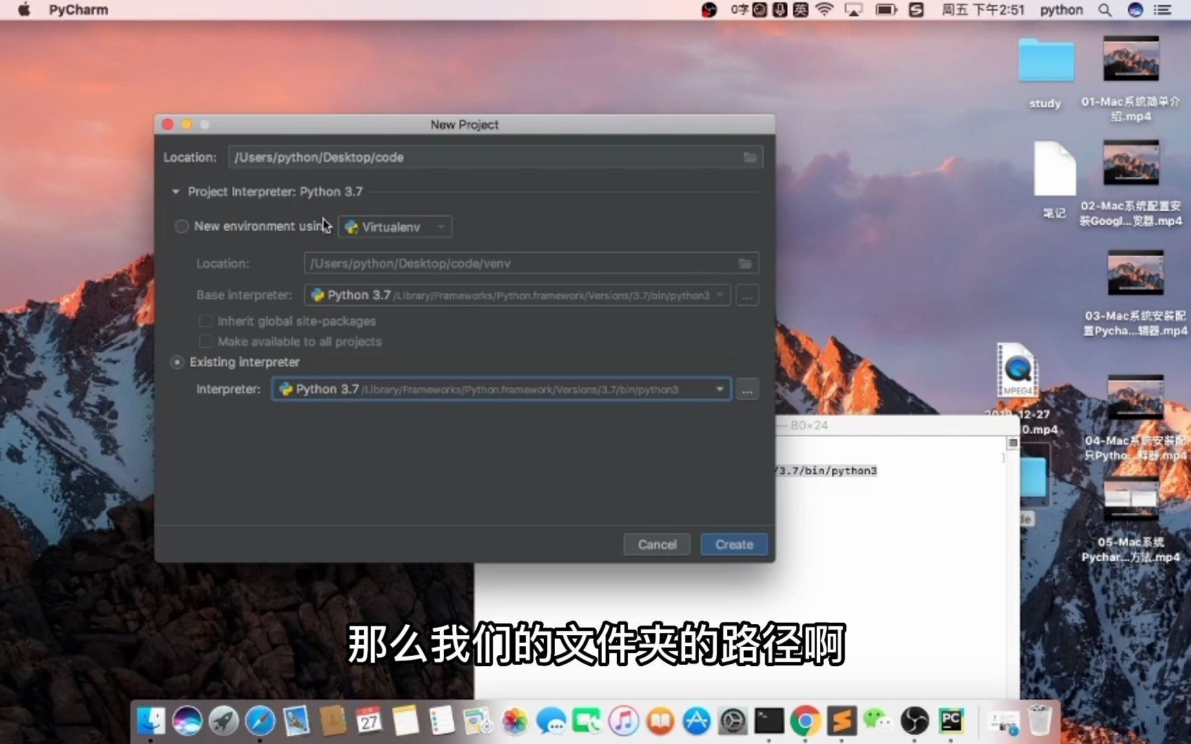 【Python开发环境配置】Mac系统使用Pycharm创建新的项目文件