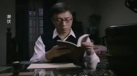 余则成巧妙周旋,终于取得特派员的信任,让他审核潜伏名单