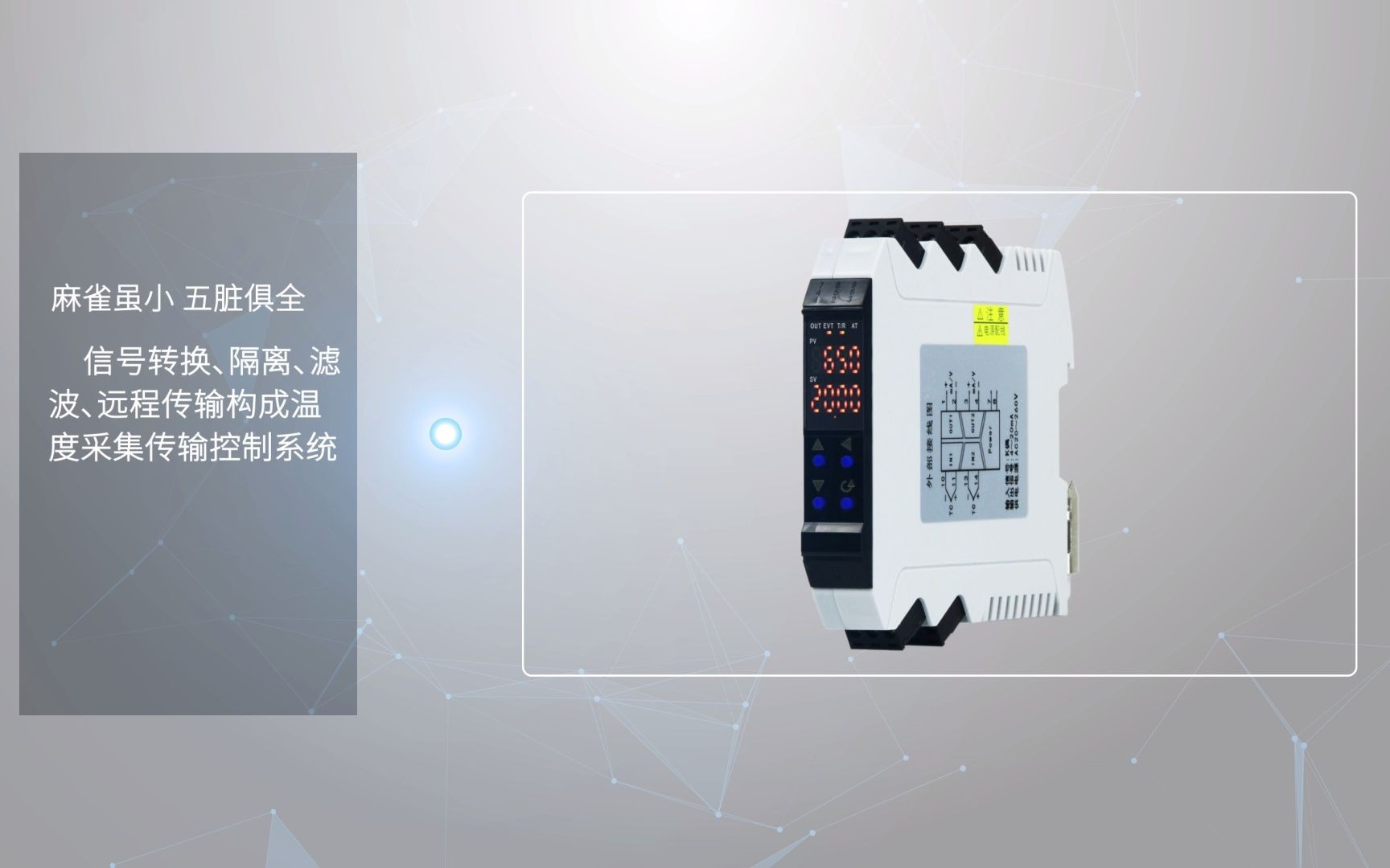 虹润导轨式智能温度变送器 隔离器 安全栅 温控器 智能仪表