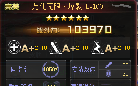 标配175白万化VS1850基伤同步万化输出对比测试【生死狙击梦嫁】