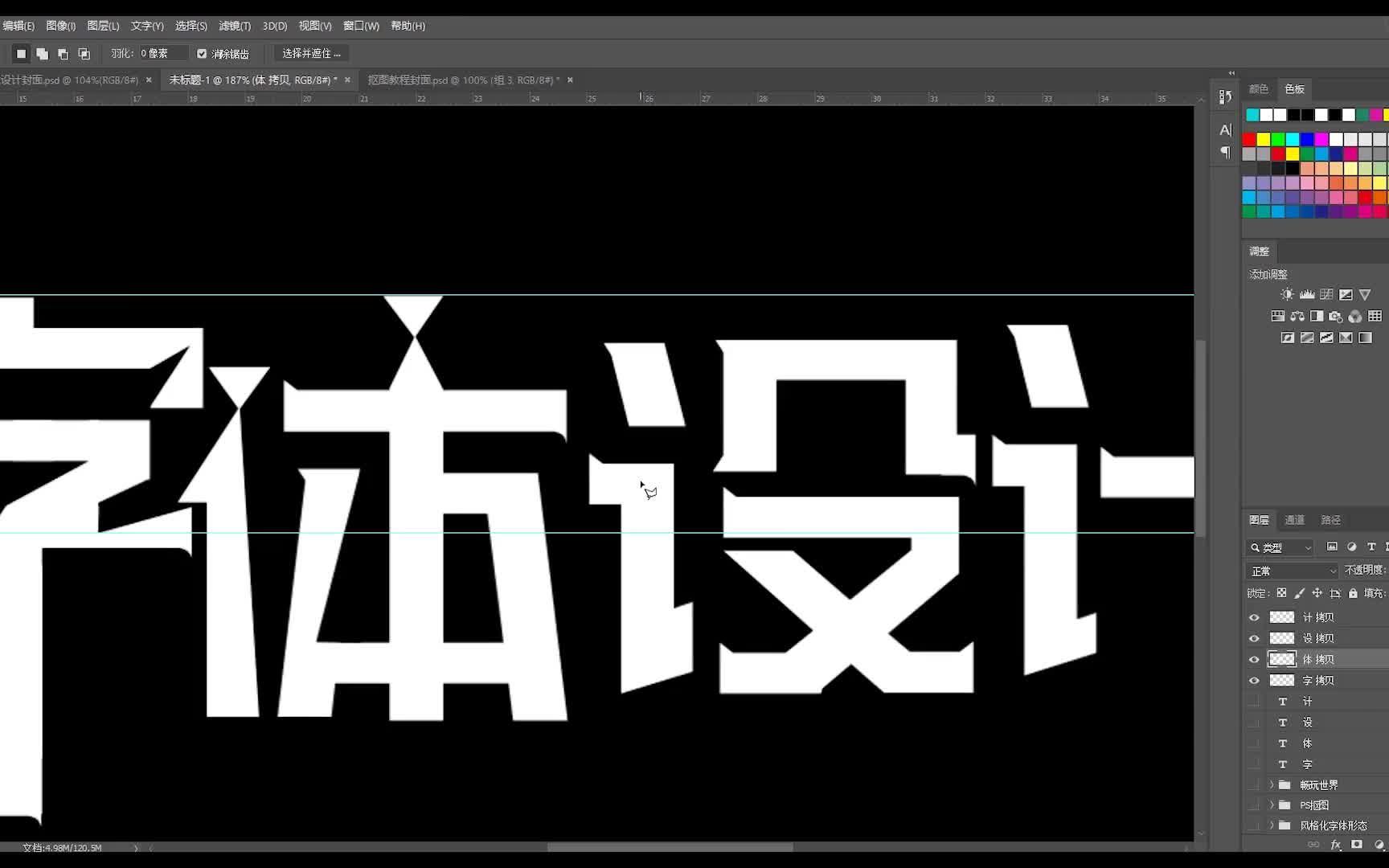 【字体设计技能教学】字体设计的技法画笔笔刷法 字体设计背景怎么...