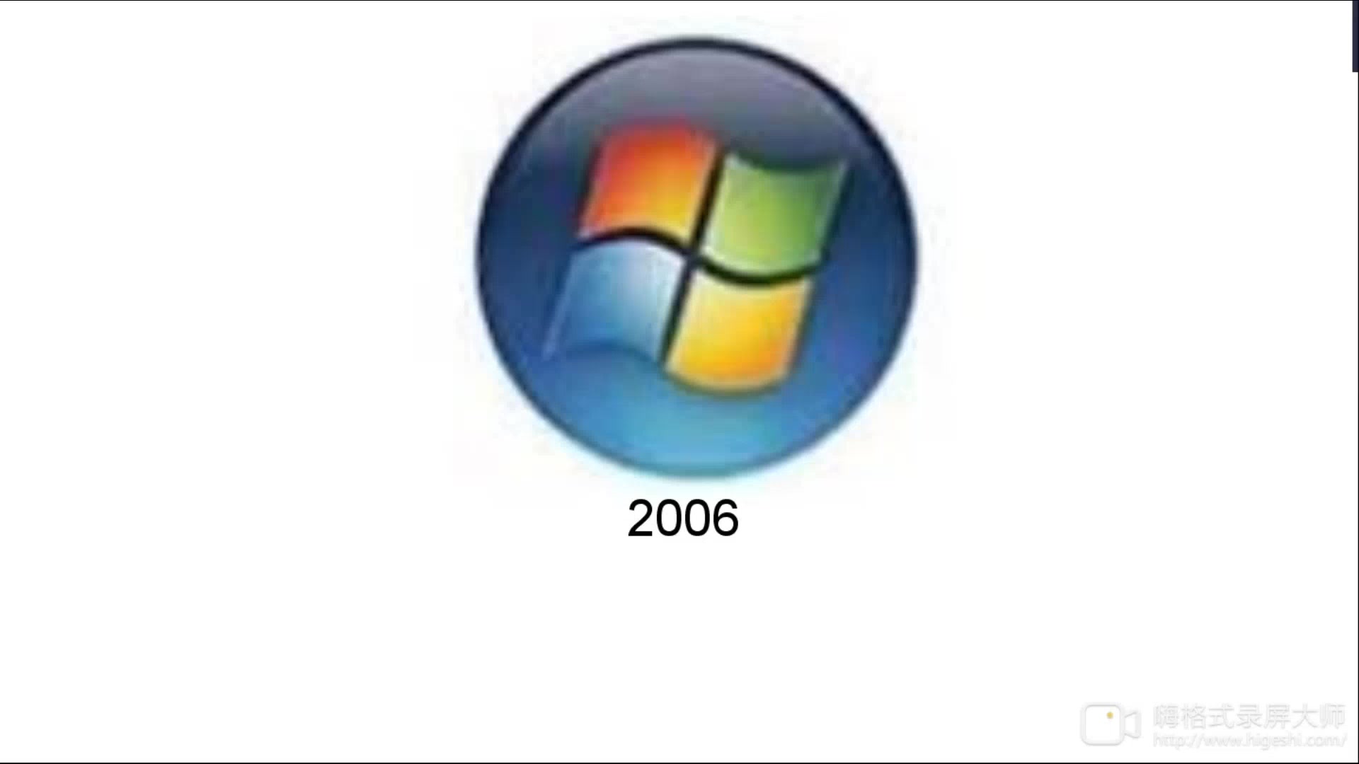 Windowslogo演变史