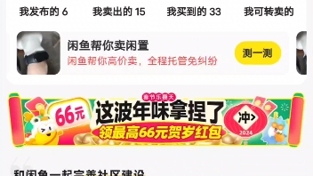 #闲鱼怎么微信支付