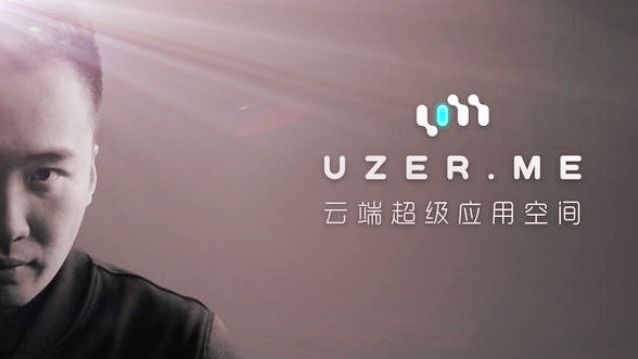 用浏览器就能使用Office办公软件