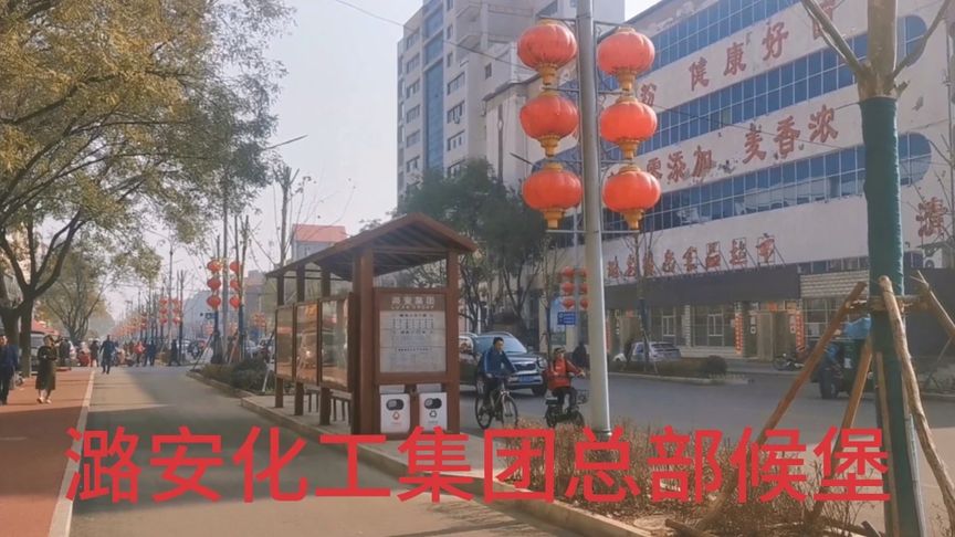 实拍山西潞安化工集团总部,虽然是小镇,看上去比县城还要繁华!