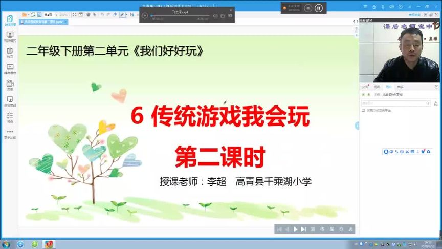 二年级下册第二单元《传统游戏我会玩》第二课时