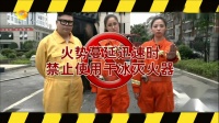 正确使用灭火器的方法 超清(720P)