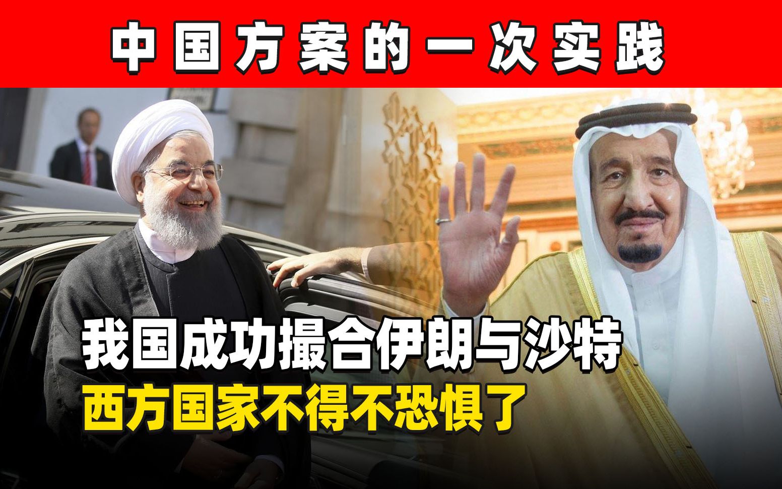 我国成功践行“中国方案”,解决了冲突,世界或将迎来更大的和平