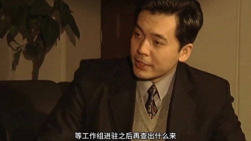 08:松江市要调查国资流失,冯祥龙却劝副市长慎重,别闯祸