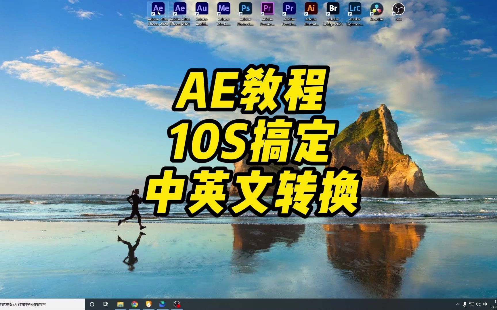 【AE教程】一键中英文切换