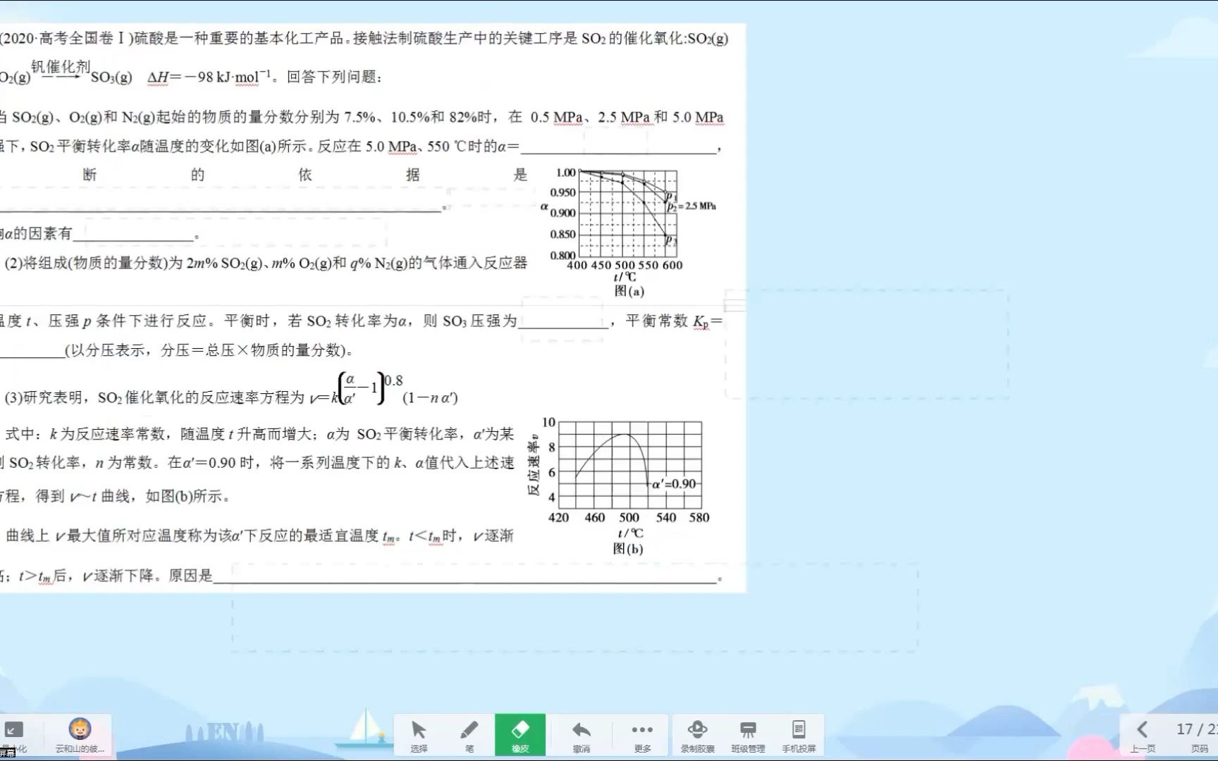 ...高考全国卷,关于化学平衡影响因素、压强平衡常数与分压,速率方程等