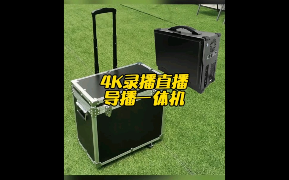 广电级4K超清录播直播导播一体机。应用于远程示教直播/虚拟演播...