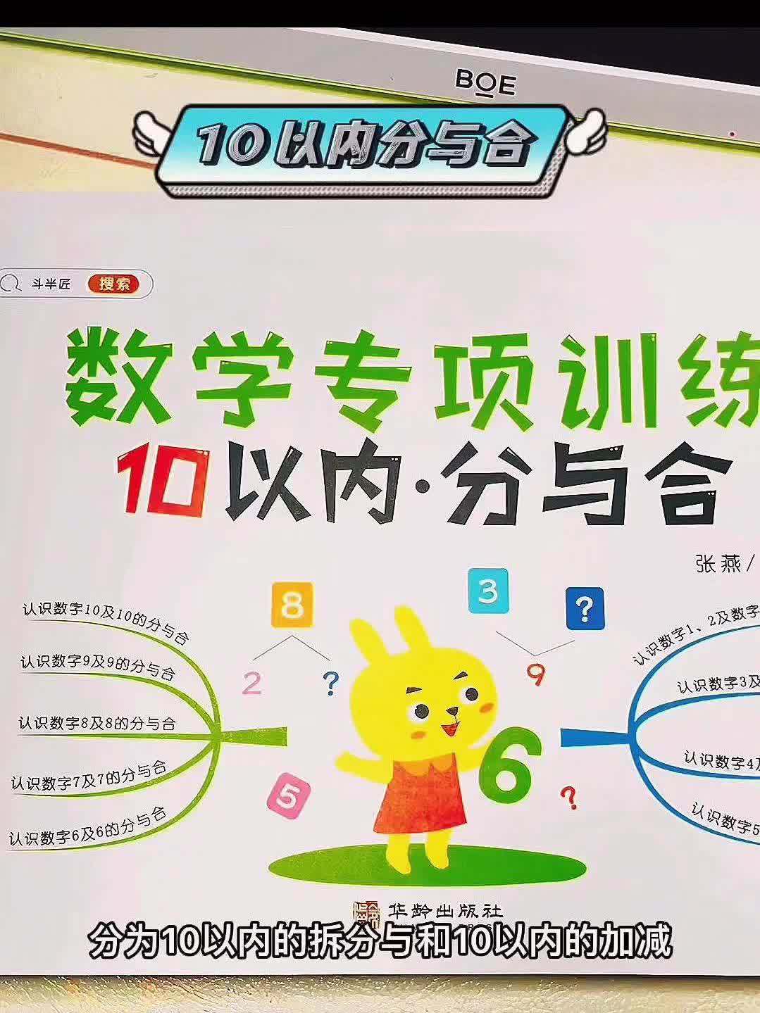 一套搞定20以内的数学计算启蒙,总结简单易懂,里面有视频讲解,图文...