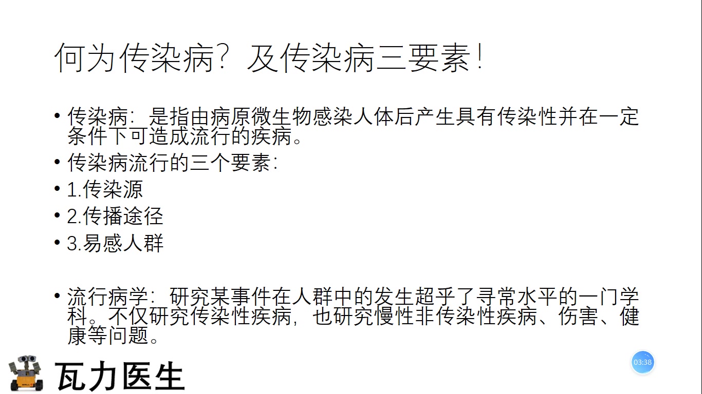 新型冠状病毒感染的肺炎诊疗方案(试行第三版)解读