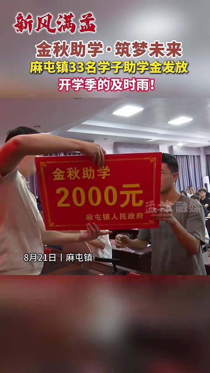 ...是麻屯镇践行教育惠民、心系学子成长的具体实践,通过汇聚政府引导...
