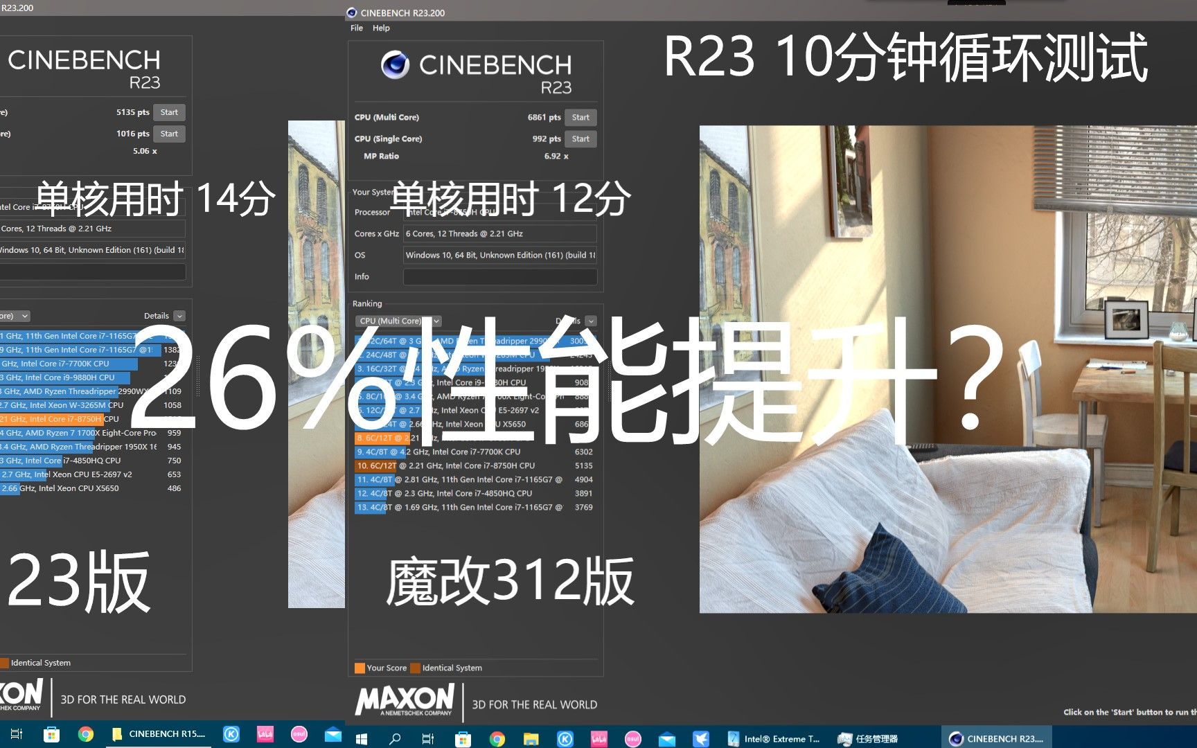 只需简单几步就能提升26%的电脑性能?(飞行堡垒5)