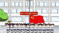 党团队关系题材动漫片1