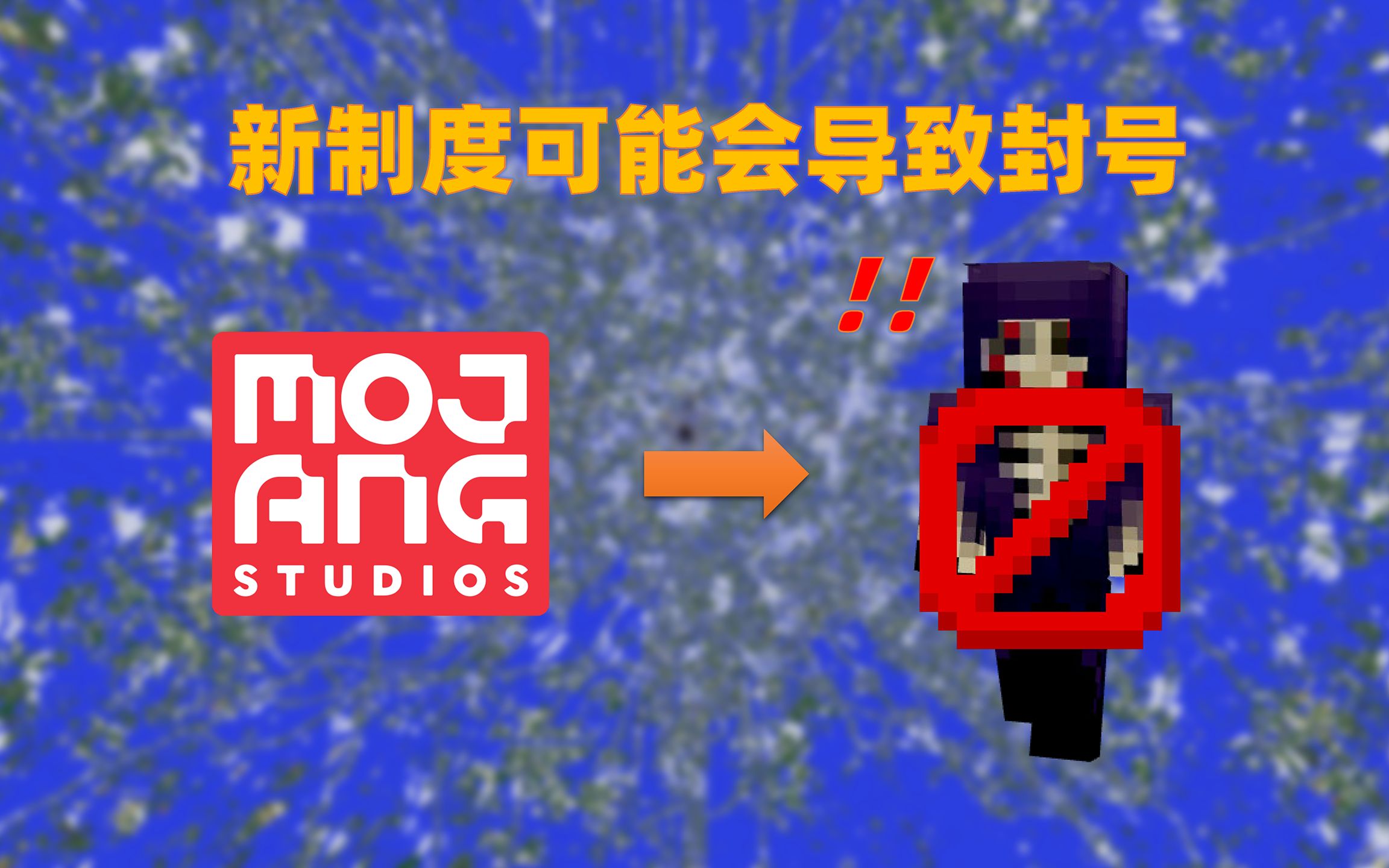 我的世界1.19.1糟糕的聊天举报制度!玩服可能会被封禁!以2b2t为案例!