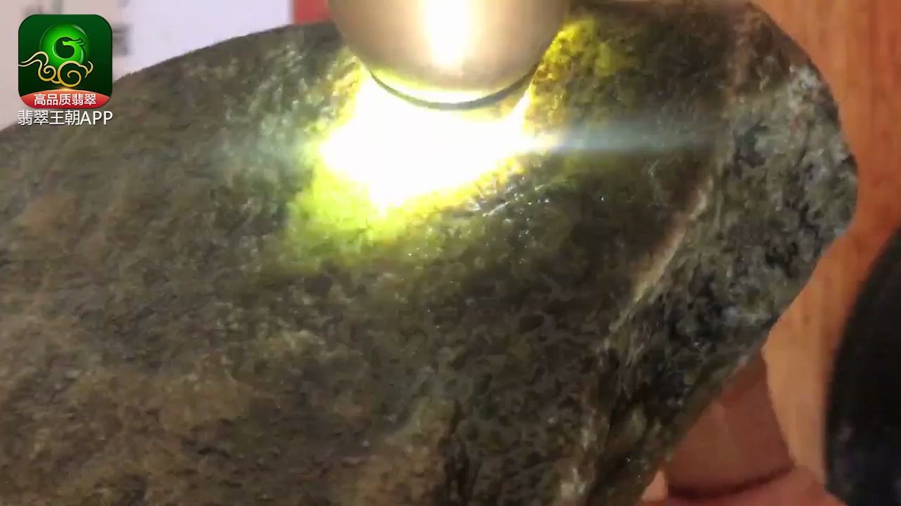 翡翠王朝原石讲解莫西沙种水料荧光强打灯有种有色