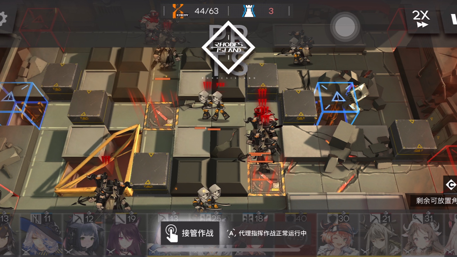 明日方舟4_4不要恐慌