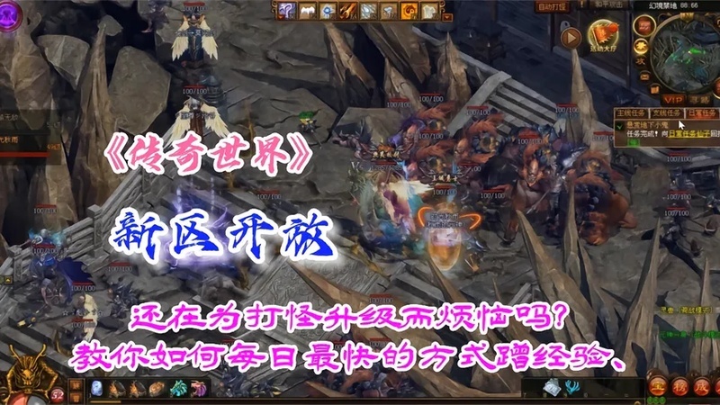 传奇世界:还在为打怪升级而烦恼吗教你每日最快的方式蹭经验、