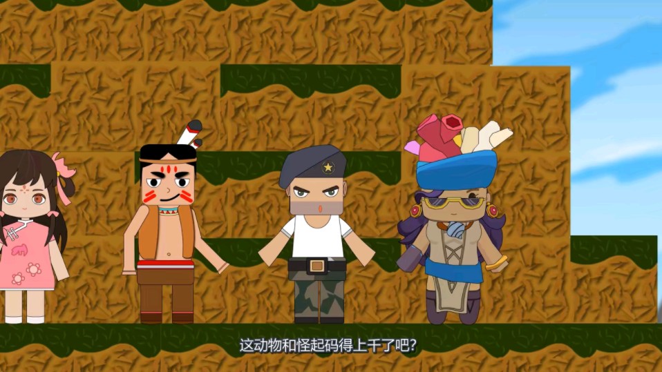 迷你小洞第三季第208集:众人一心做陷阱
