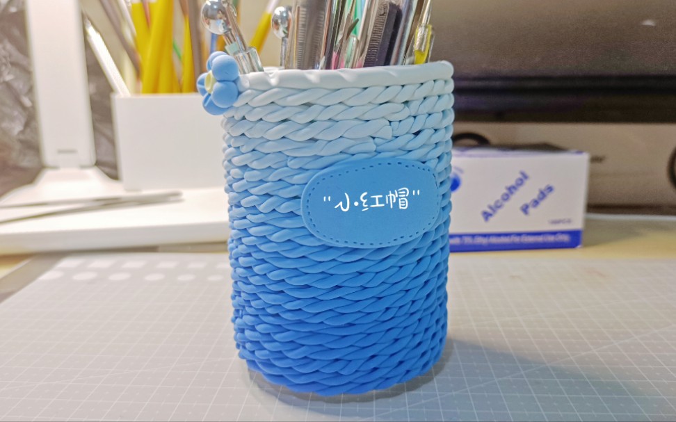 超简单笔筒教程,学不会来找我~~