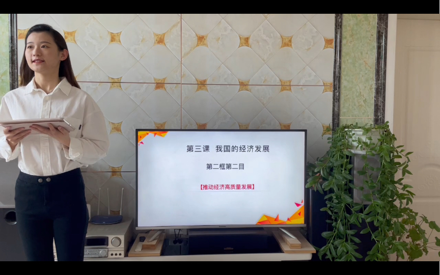 【高中政治】部编版新教材必修二3.2.2 推动经济高质量发展