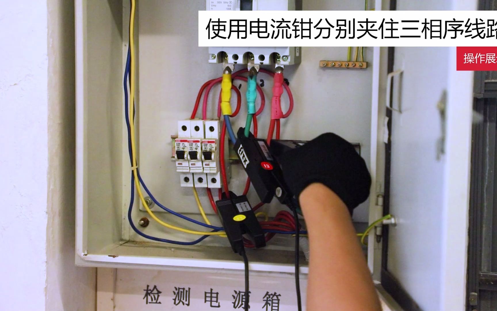 胜利仪器VICTOR 4500三相智能相位伏安表现场使用介绍