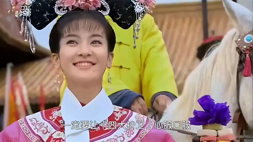 还珠格格:小燕子作为压轴上场,直接力压所有主角,好戏上场了