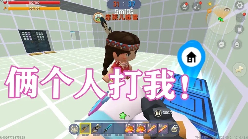 迷你世界,进小伙伴狙击地图玩!感觉好厉害啊