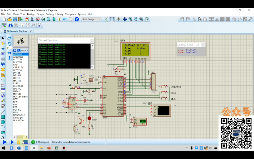 单片机毕设085-智能定时提醒药盒