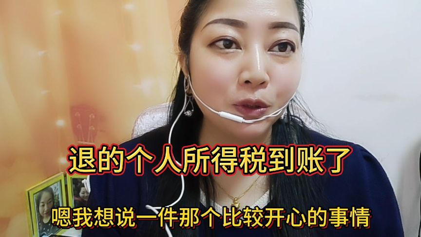 大家快试试吧,真的可以退去年的个人所得税,看我怎么操作的吧!