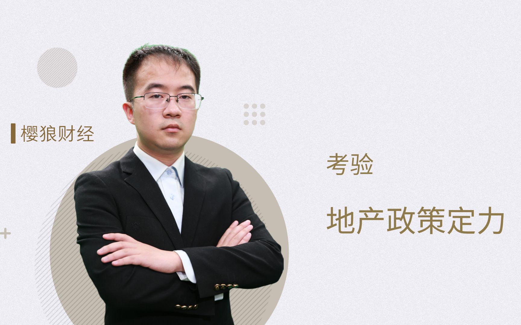 税收收入大幅下滑,地方政府缺钱,考验房地产政策定力的时候到了